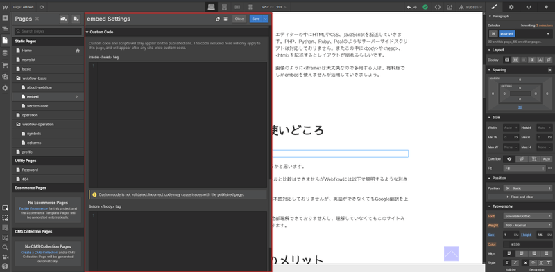 yanaG-Webflow-Studio | embedの使い方
