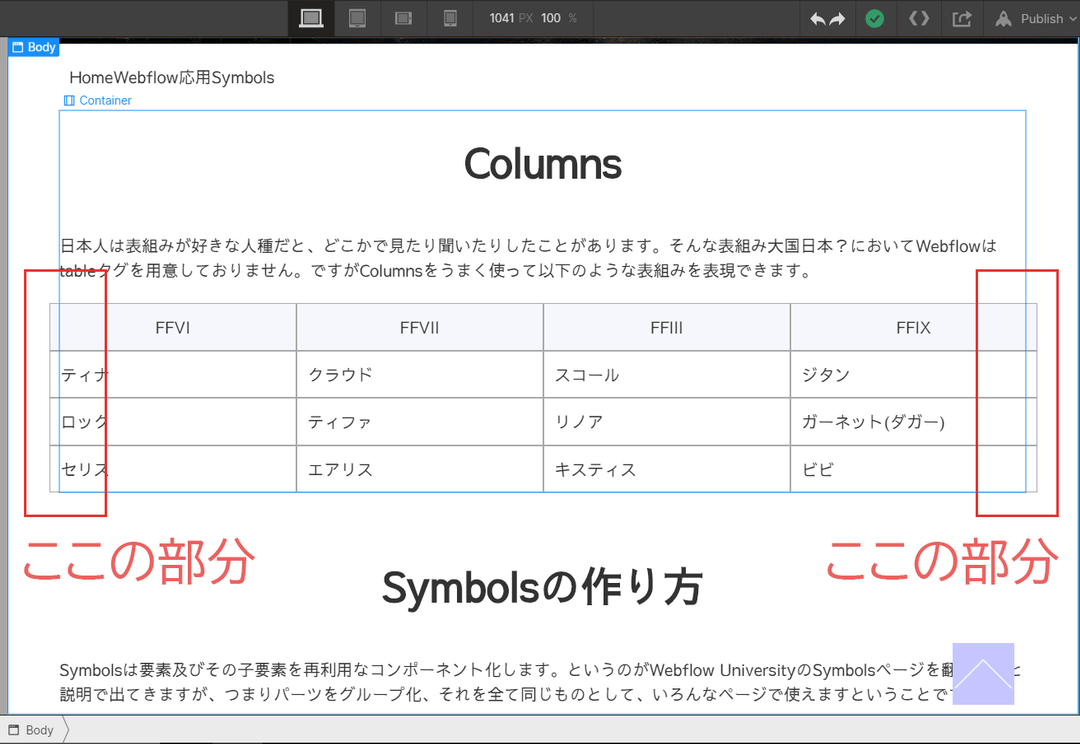 yanaG-Webflow-Studio | Columnsで表組みを作る
