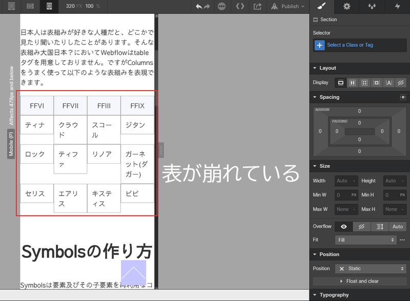 yanaG-Webflow-Studio | Columnsで表組みを作る